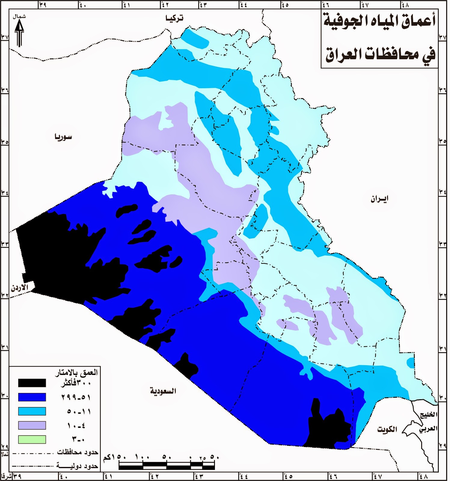 Hgmpd اعماق المياه الجوفية في العراق