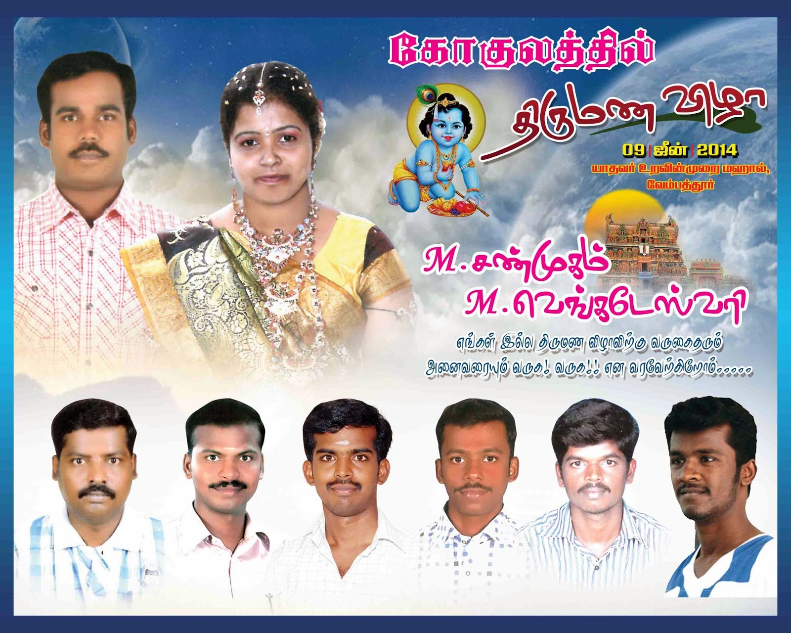SRI KRISHNA FLEX PRINTING: wedding flex