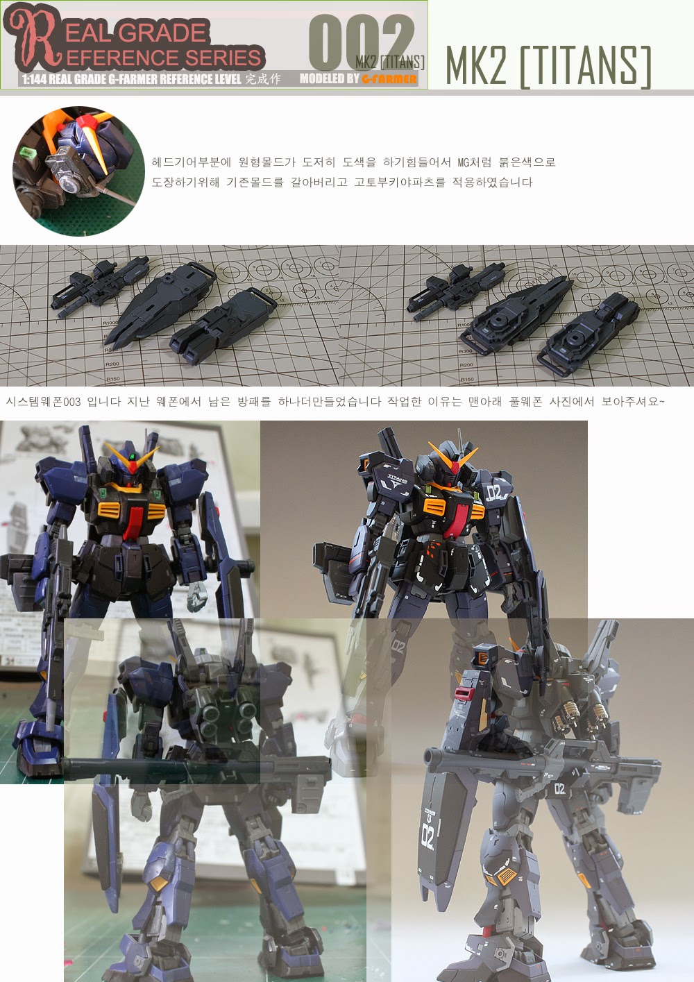 GUNDAM GUY: RG 1/144 Gundam MK2 [TITANS] R.G. Reference Series 002 ...