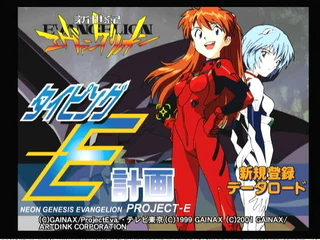 Chokocat's Anime Video Games: 2323 - Neon Genesis Evangelion (Sony ...