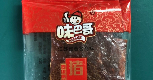 Avian Flu Diary: Taiwan Intercepts More ASF Contaminated Food Products