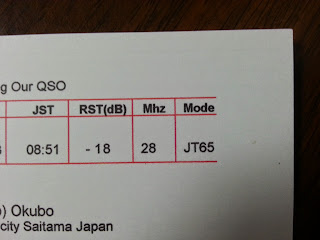 JH1QKG: QSL印刷不具合