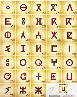 Amazigh Music channel: The Amazigh Alphabets