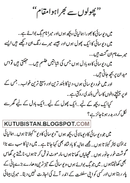 Deosai Pdf Book by Mustansar Hussain Tarar Free Download - Kutubistan