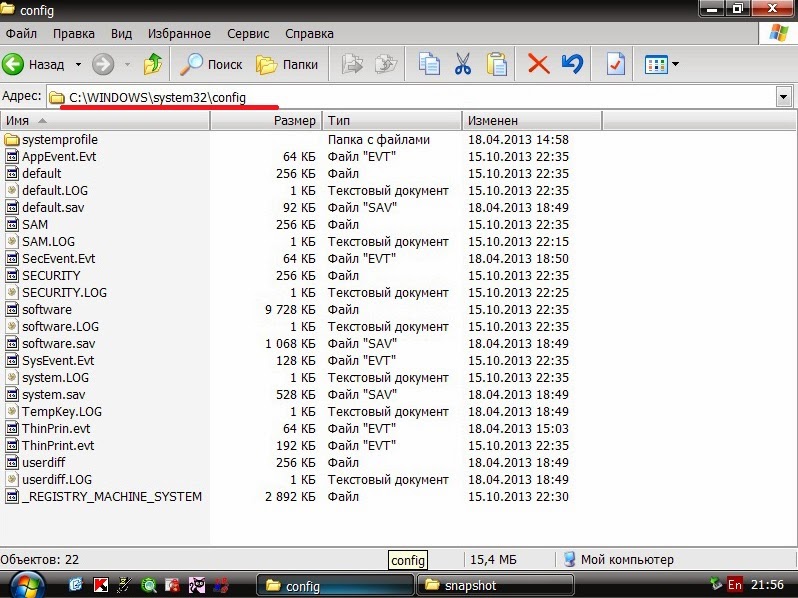 Дмитрий Алимпиев: Ошибка Windows\System32\Config\System на Windows XP