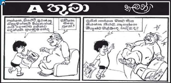 Wimal jeered near the vicinity of the Maha Viharaya ( Tuesday's cartoon)