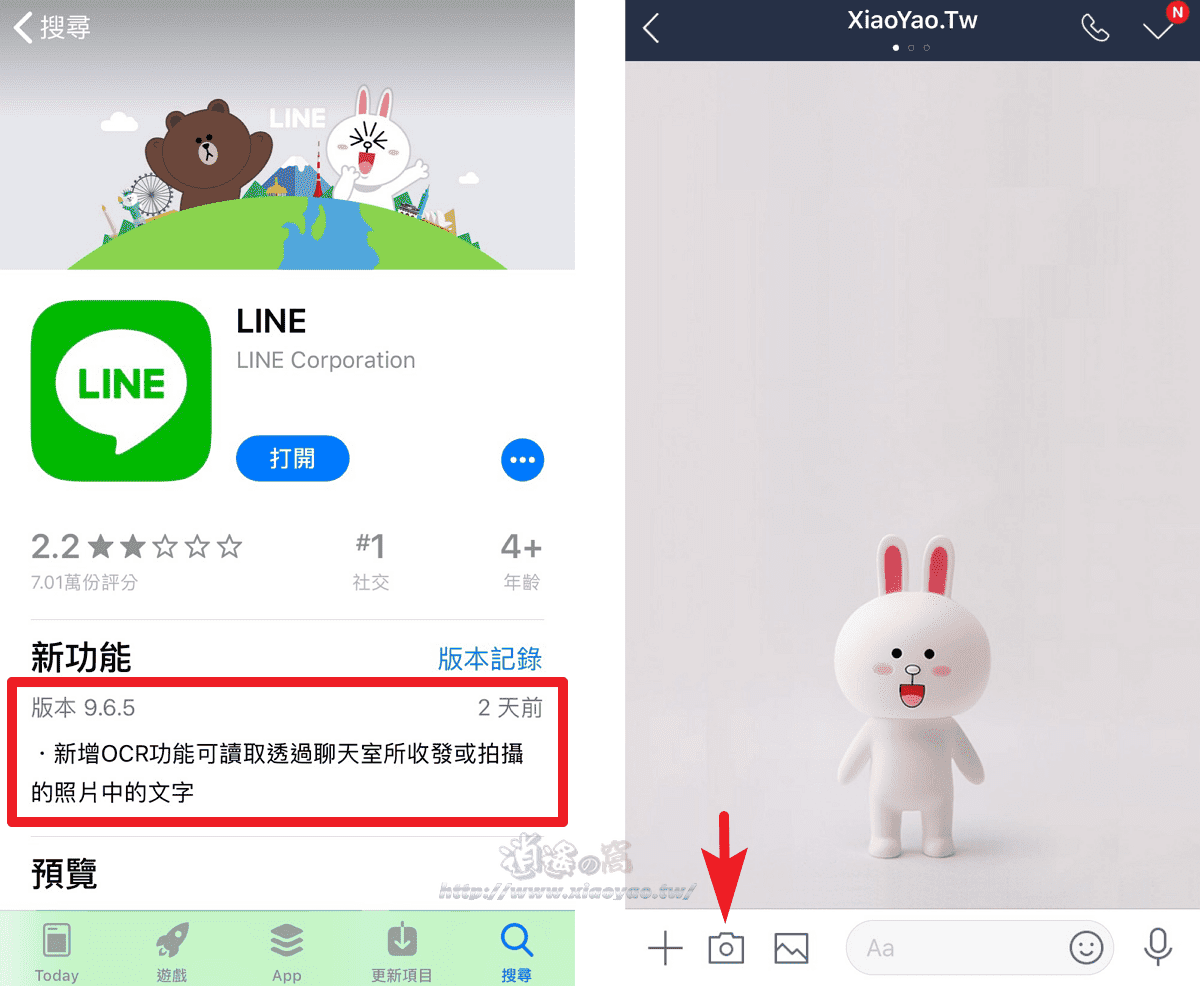 LINE iOS 版本新增 OCR 功能，開啟相機或照片可複製、翻譯圖片文字