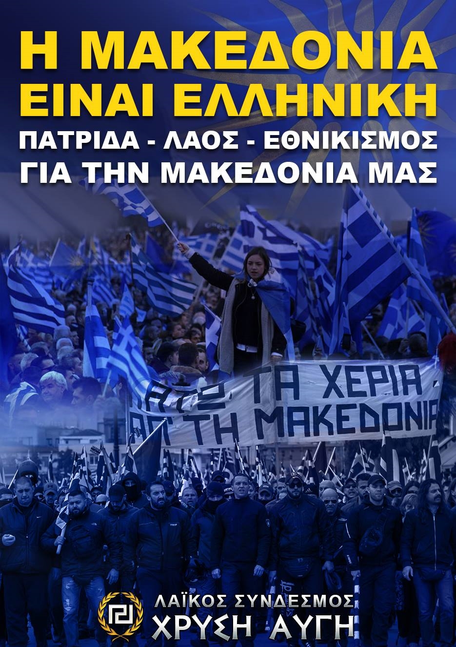 ΧΡΥΣΗ ΑΥΓΗ ΠΕΡΑΜΑΤΟΣ