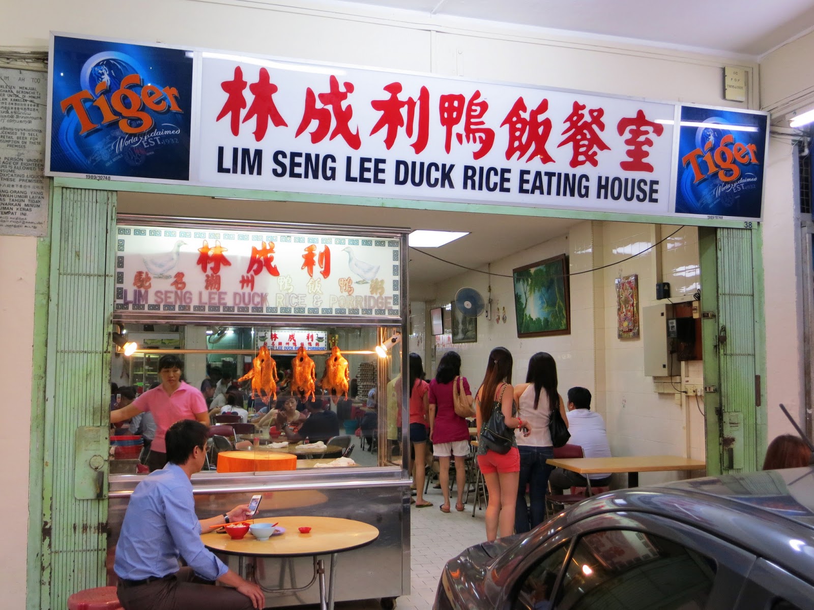 PinkyPiggu: Famous Lim Seng Lee Duck Rice @ South Buona Vista Road