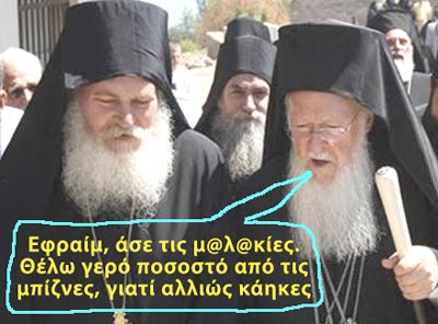 PANAYIOTIS TELEVANTOS: ΟΧΙ κ. ΠΟΛΥΓΕΝΗ! Η "ΡΟΜΦΑΙΑ" ΔΕΝ ΠΑΡΑΘΕΤΕΙ ΤΗΝ ...