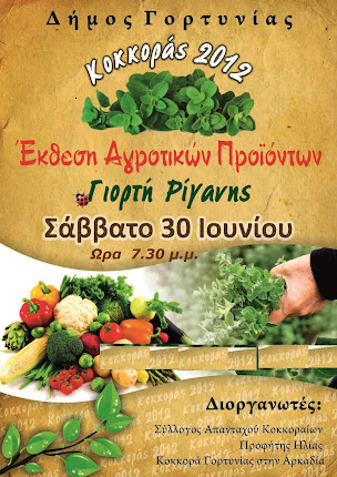 ΑΓΡΟΤΙΚΑ ΠΡΟΪΟΝΤΑ on-line: Πτυχιακή Εργασία: Βιολογική καλλιέργεια ...