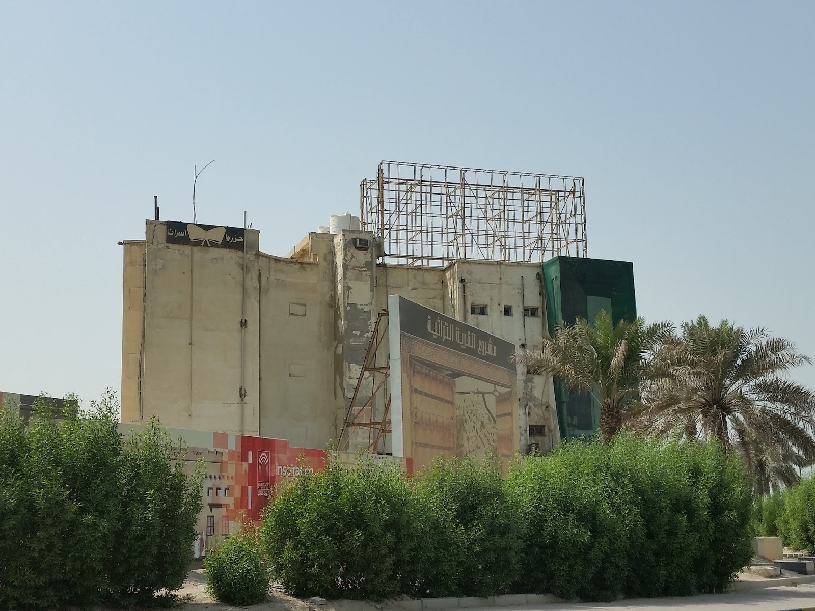 Life in Kuwait Blog: Heritage Village construction started Again