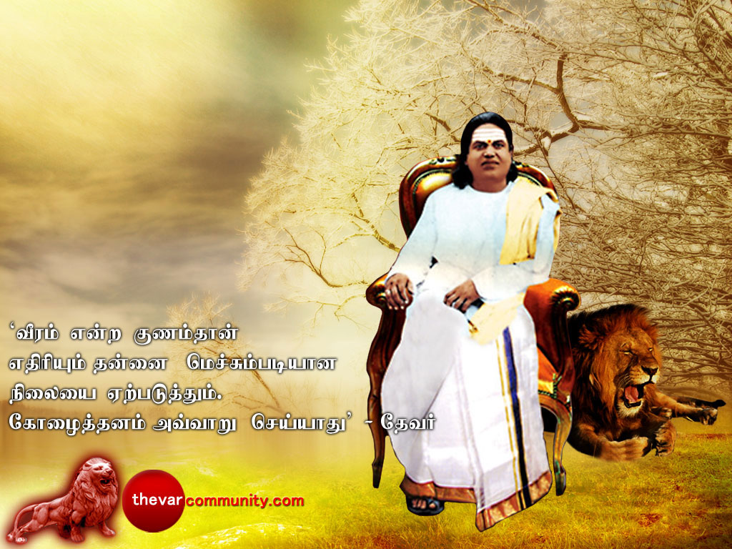 THEVAR DESKTOP WALLPAPER | MUKKULATHOR MEDIA