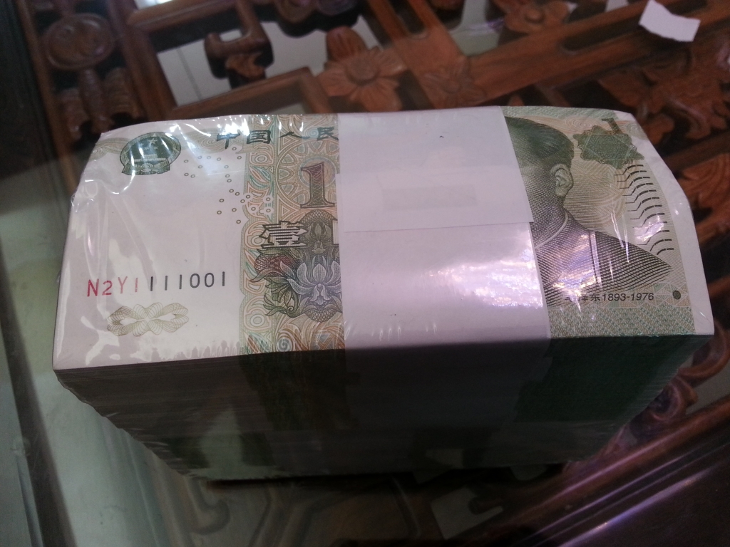 991-3 China RMB 5th Edition 1 Yuan (Year 2005) Prefix-3 N2Y1111001 UNC ...