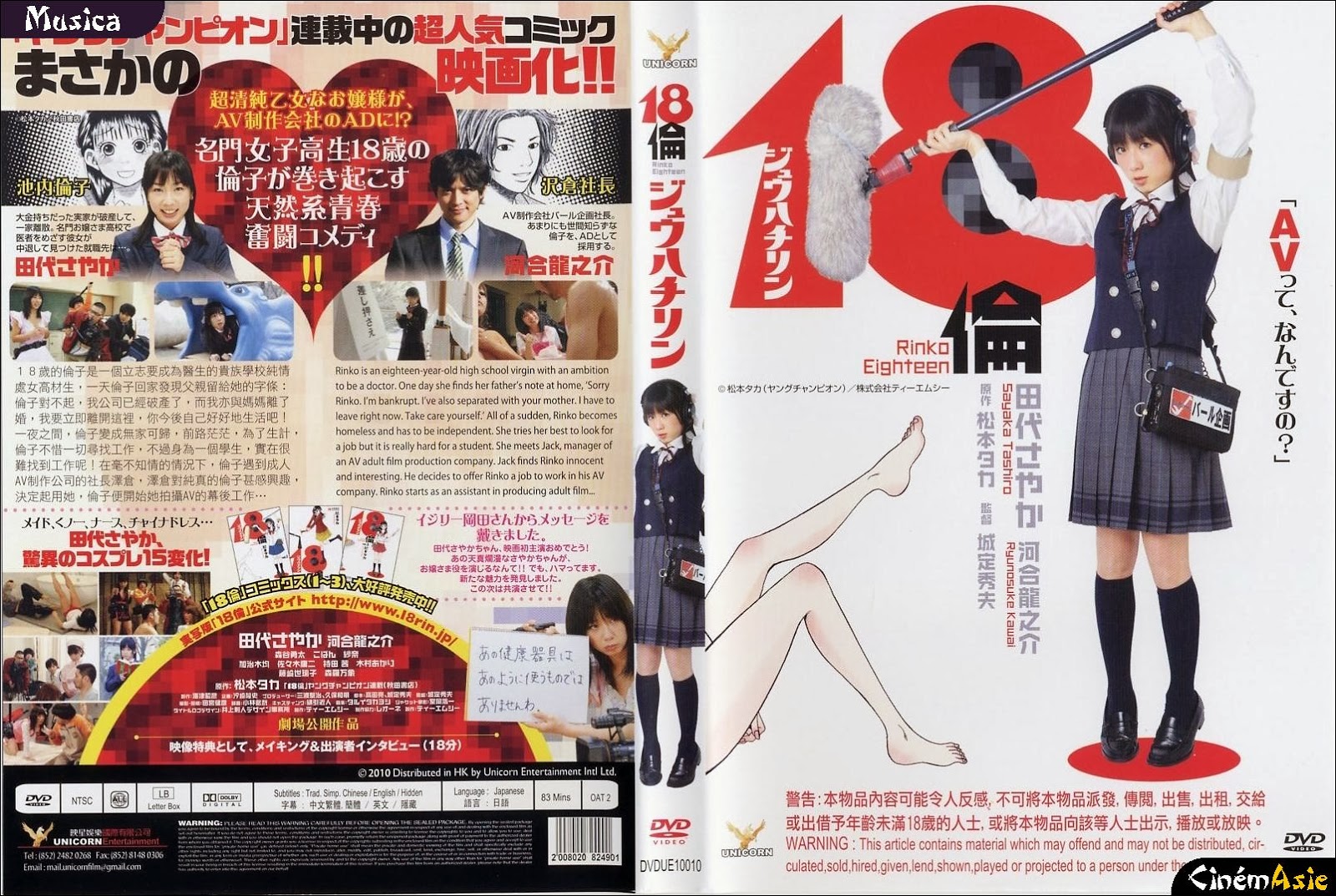 Endimion Takayama: Complete (J-Movie) 18 Rin