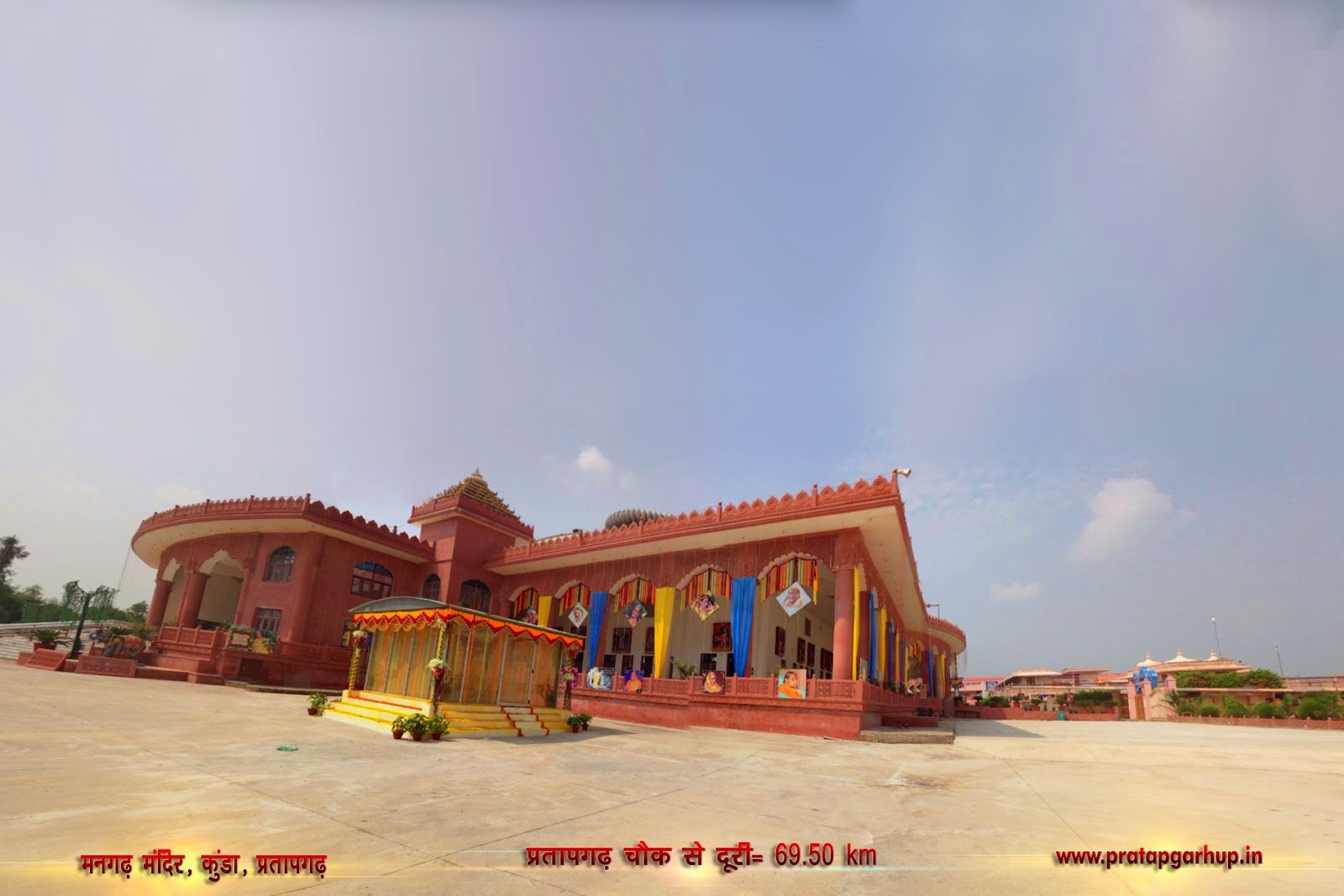 मनगढ़ मन्दिर, प्रतापगढ़ (Mangarh Temple, Pratapgarh) - Pratapgarh UP