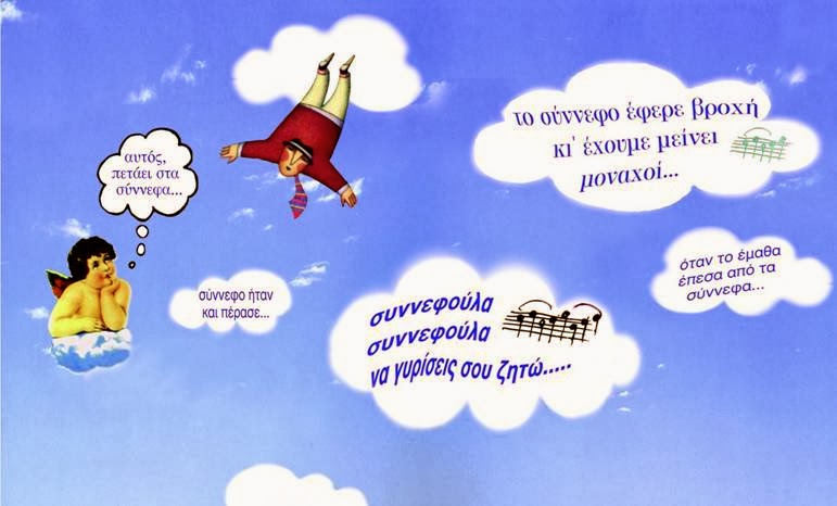 ΘΕΩΡΙΑ ΝΕΟΕΛΛΗΝΙΚΗΣ ΓΛΩΣΣΑΣ Γ ΛΥΚΕΙΟΥ