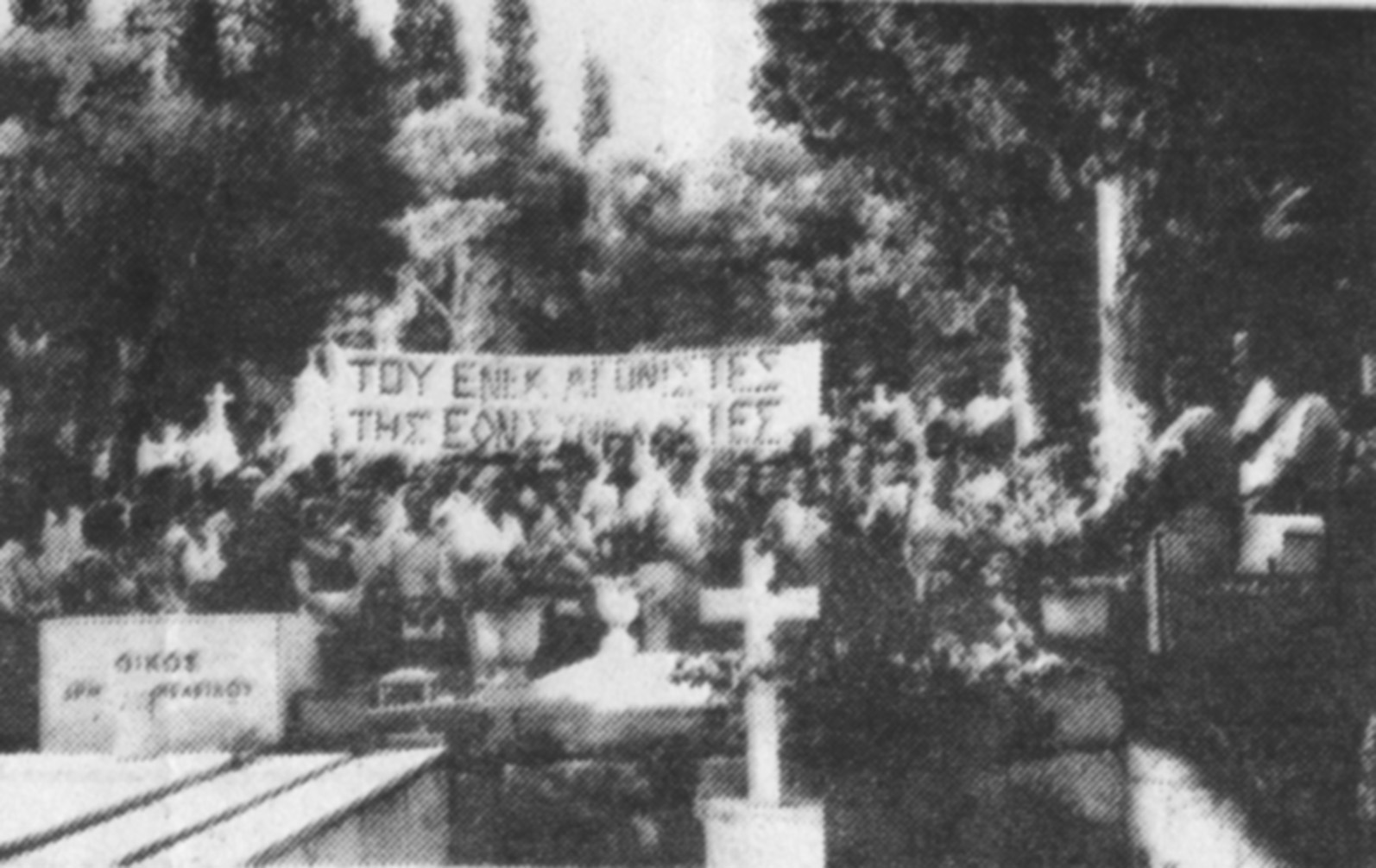 Κοινός Παρονομαστής: Αγωνιστικό Ημερολόγιο: 4η Αυγούστου 1982: ΤΙΜΗΘΗΚΕ ...