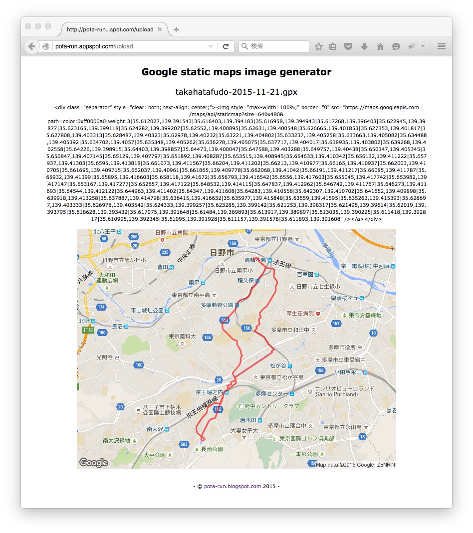GPSログからGoogle Maps+ルートの地図画像を生成するWebサービス | のんびりポタ・ランニング