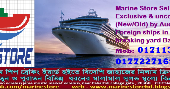 ABOUT US ~ Marine Store