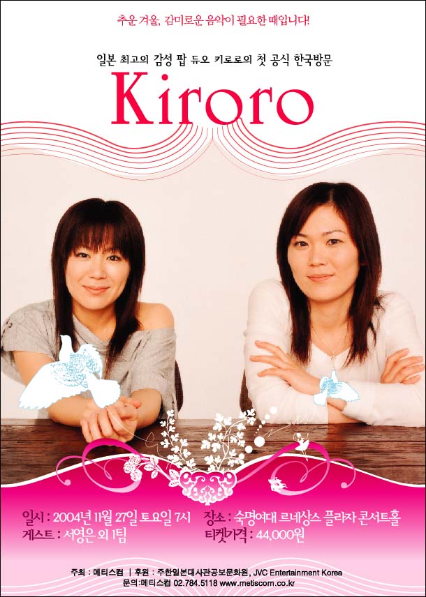 Kiroro profile ~ Lagu K-POP