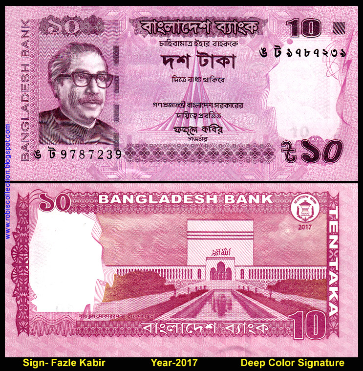 BANKNOTE OF BANGLADESH: 10 TAKA BANKNOTE OF BANGLADESH: 10 TAKA