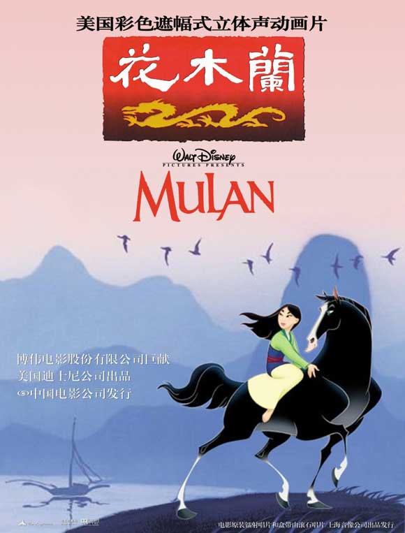 Novedades Disney: Mulan