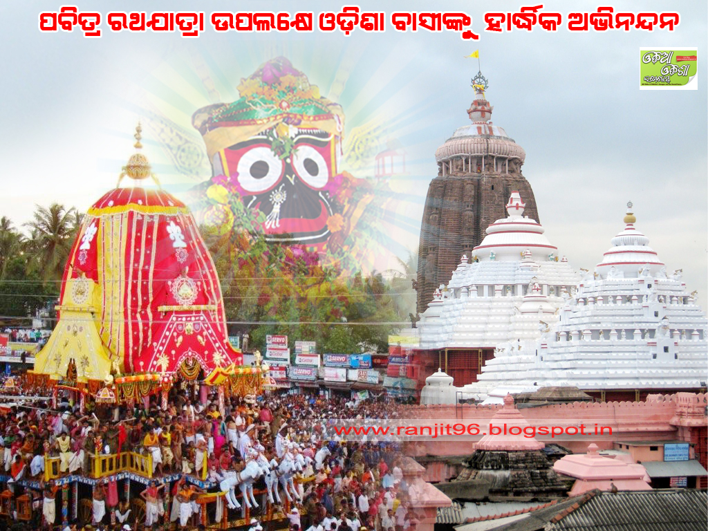 Rath Yatra 2013 | Car Festival 2013 | jagannath temple Puri Odisha