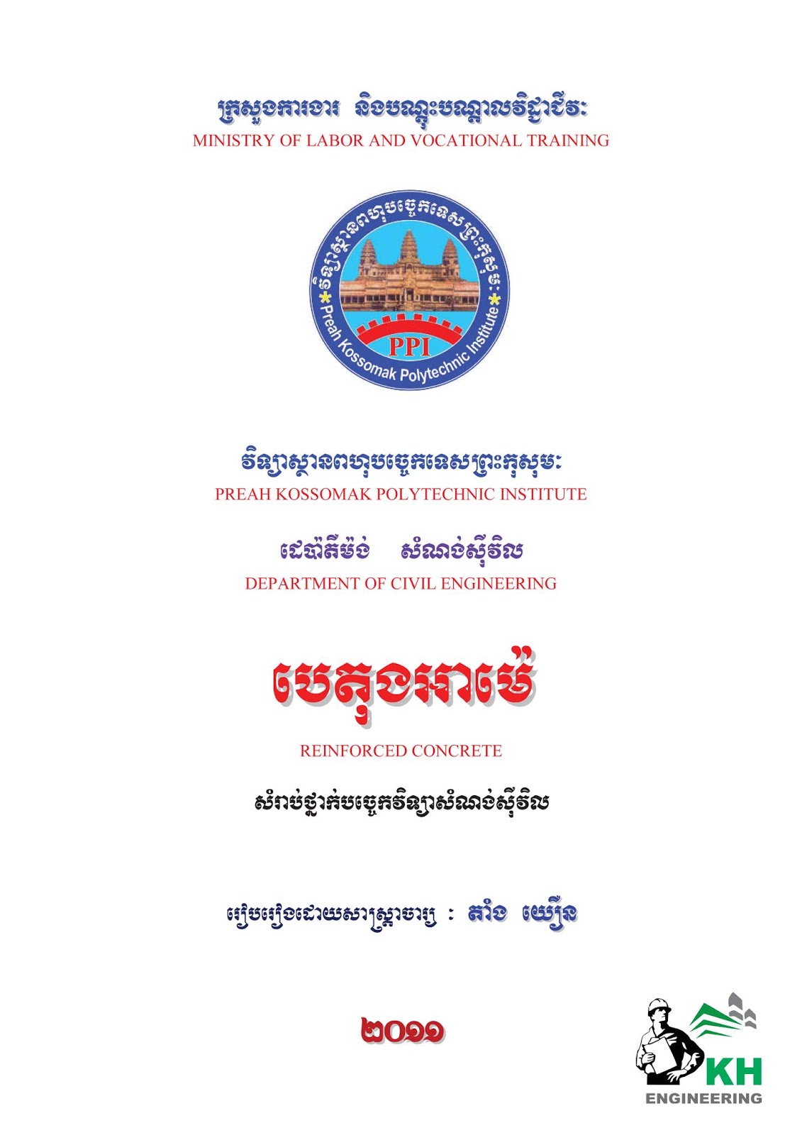 Reinforced Concrete Design (Khmer Language) - Civil Engineering