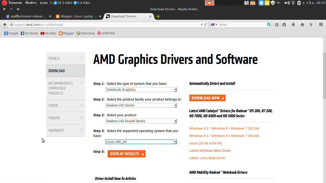 ดาวน์โหลด AMD Graphics Drivers มาติดตั้งเองกันเถอะ Ubuntu/Linux Mint ...