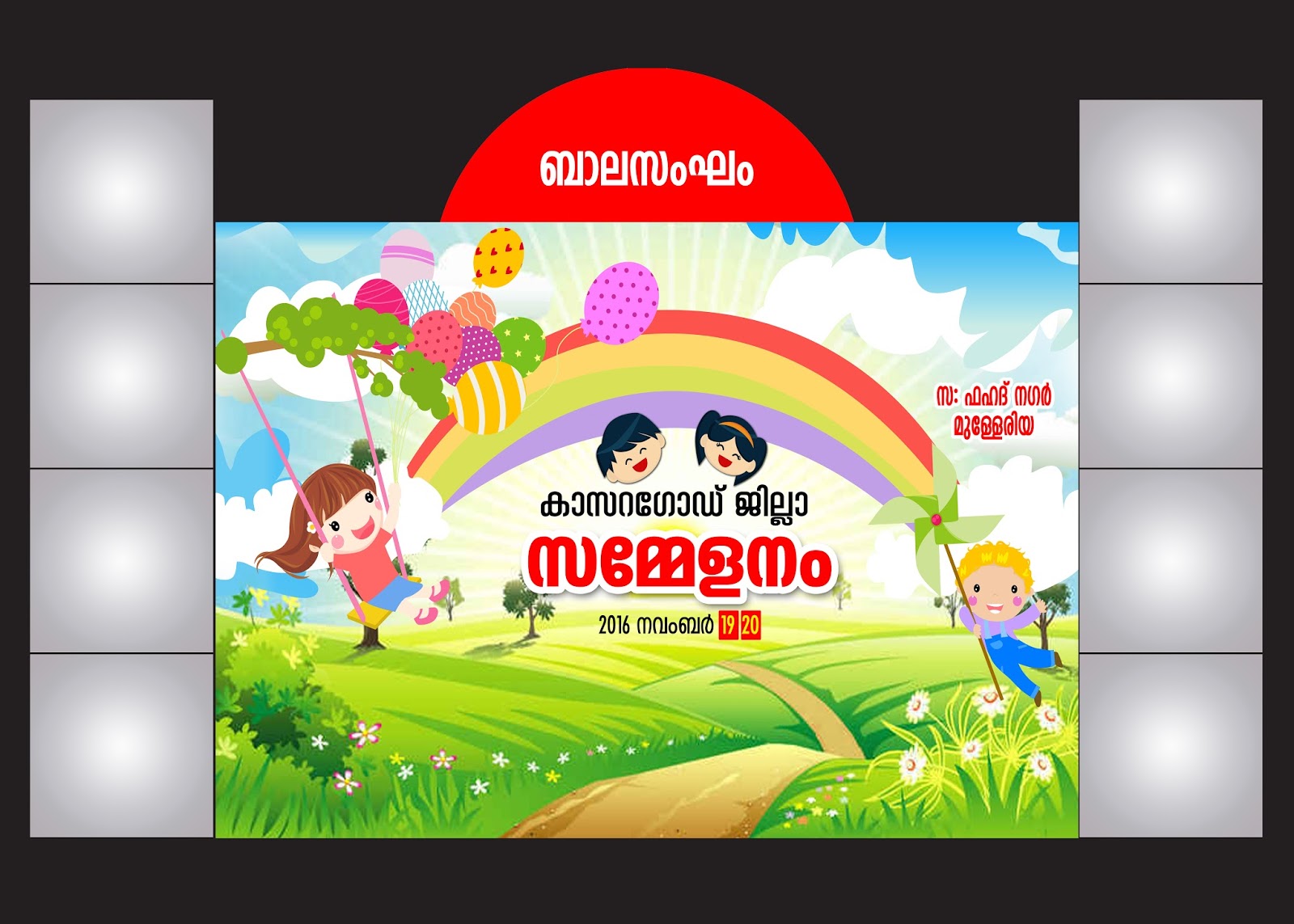 Print world: Balasangam Kasaragod jilla Sammelanam