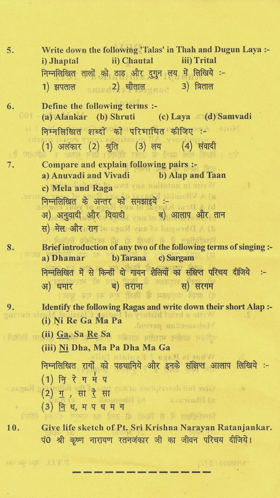 Old Question Papers of Music Examination: Bhatkhande Sangeet Vidyapeeth ...