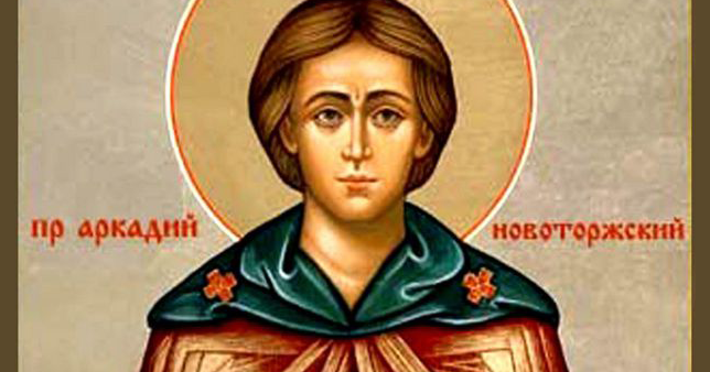 ORTHODOX CHRISTIANITY THEN AND NOW: Saint Arcadius of Vyazma and Novy ...