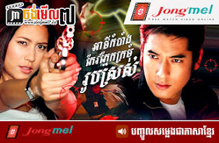 CH7 Thai Lakorn - Art Kombang Keo Pneak Kromom Rob Sros [58END] - Test