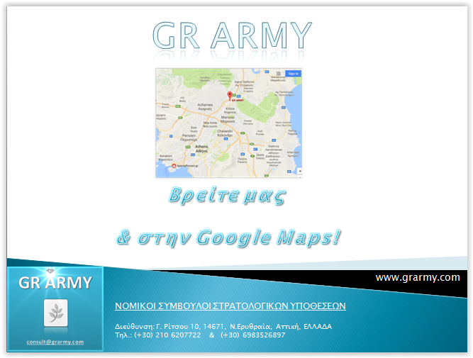 GR ARMY