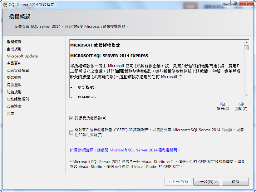 【YuYu】Android範例Source: 【SQL】【安裝】SQL Server安裝好...................................花了好幾天