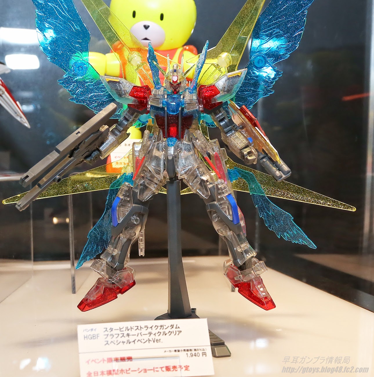 HGBF 1/144 Star Build Strike Gundam + Plavsky Wings (Clear Color ver ...