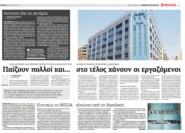SerMichiotis: ΕΙΤΕ ΜΕ ΜΑΡΙΝΑΚΗ (υπερθεματιστή, πλέον), ΕΙΤΕ ΜΕ ΣΑΒΒΙΔΗ ...