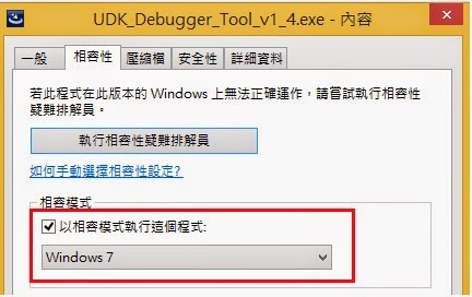 小華的部落格: Intel® UEFI Development Kit Debugger Tool (Intel UDK Debugger ...