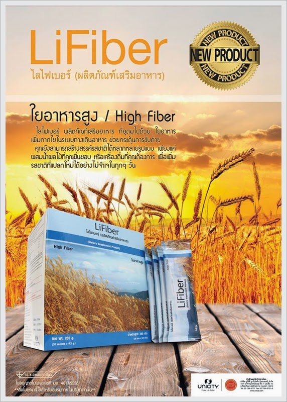 Make Life Better: LiFiber™