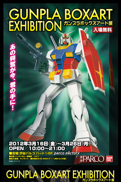 GUNDAM GUY: GUNPLA BOXART EXHIBITION - Wallpaper Size Promo Images ...