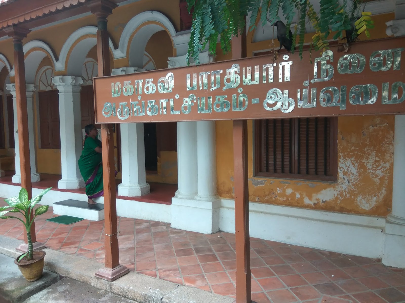 Pondicherry Tourism: Bharathiyar Memorial Museum cum Research Centre ...