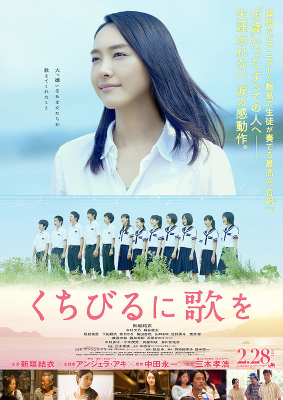 Film : Kuchibiru no Uta o (Have a Song on Your Lips) + Song : Tegami ...