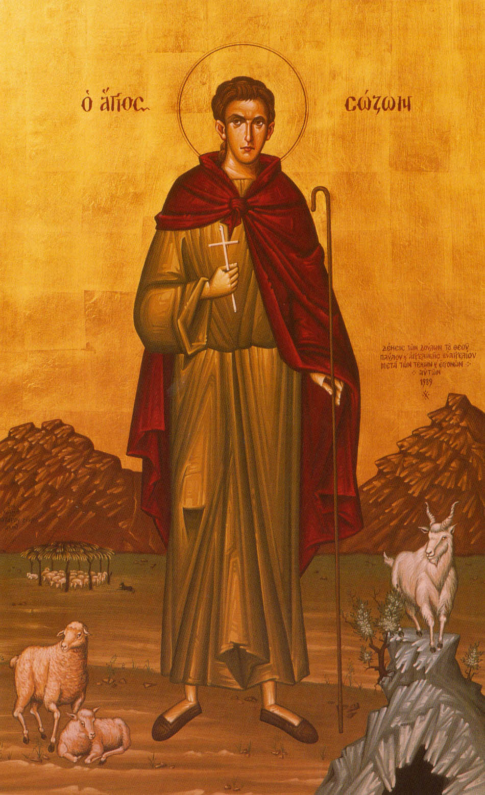 Saint Sozon the Martyr of Cilicia and Patron of Limnos | MYSTAGOGY ...