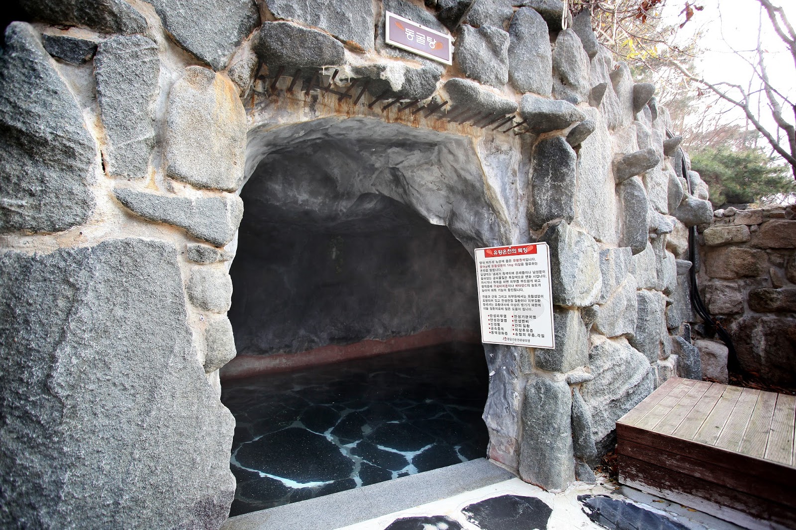 Winter Escape To Korean Hot Springs & Spas #2 :: 'Palgongsan Sap ...