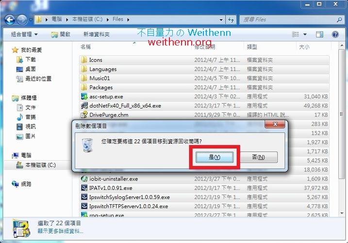 超輕巧檔案救援軟體 - Orion File Recovery Software ~ 不自量力 の Weithenn