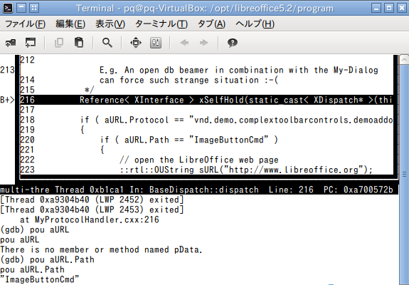 linuxBean14.04(163)OUStringの文字列をgdbで見る方法-p--q