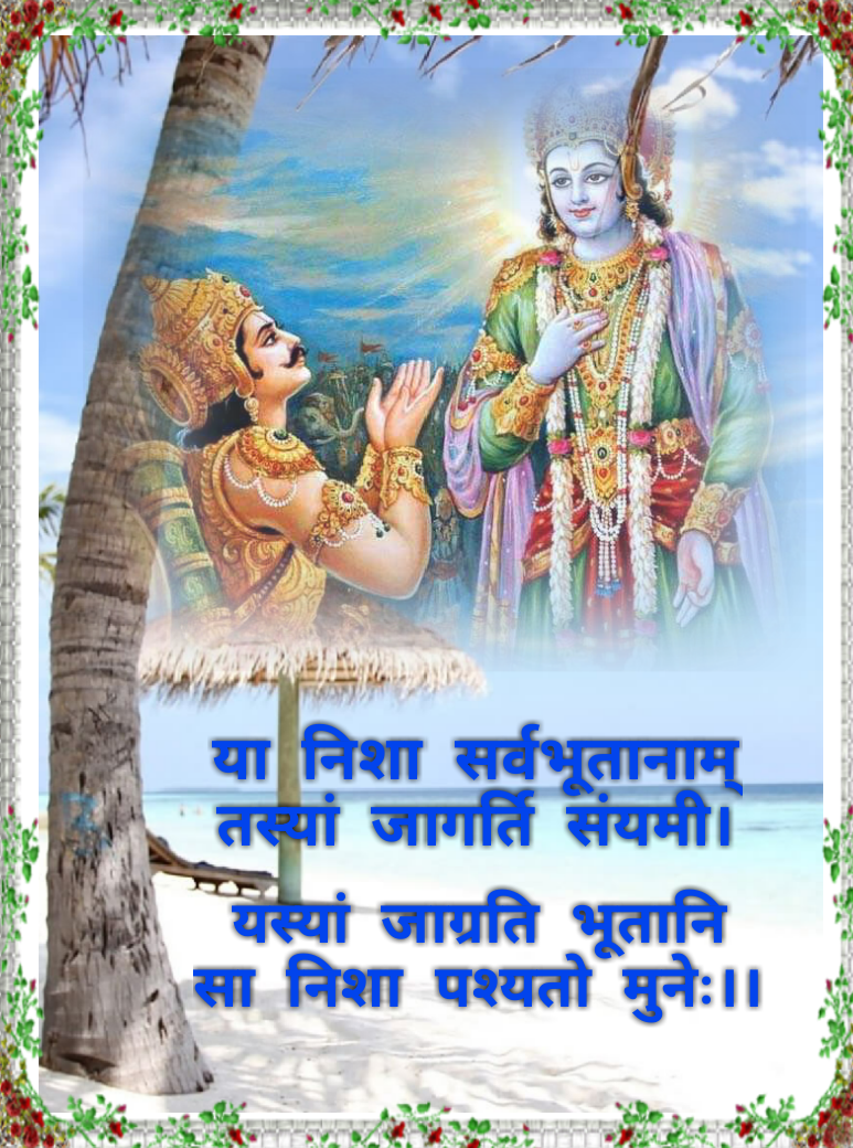 गीता वाहिनी सूत्र - १९ || Geetha Vahini - 19 || Sri Sathya Sai Baba ...