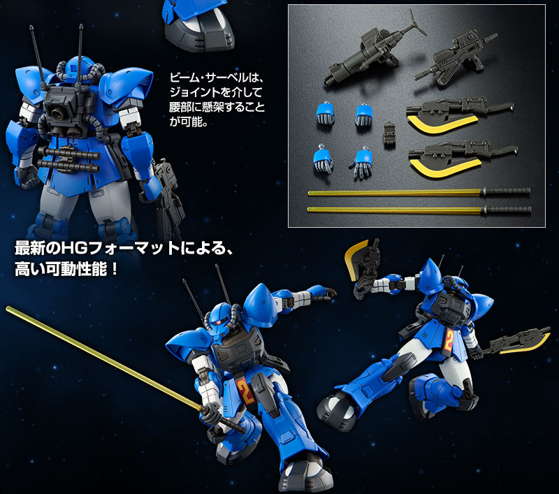 P-Bandai: HG 1/144 MS-11 Act Zaku [REISSUE] - Release Info