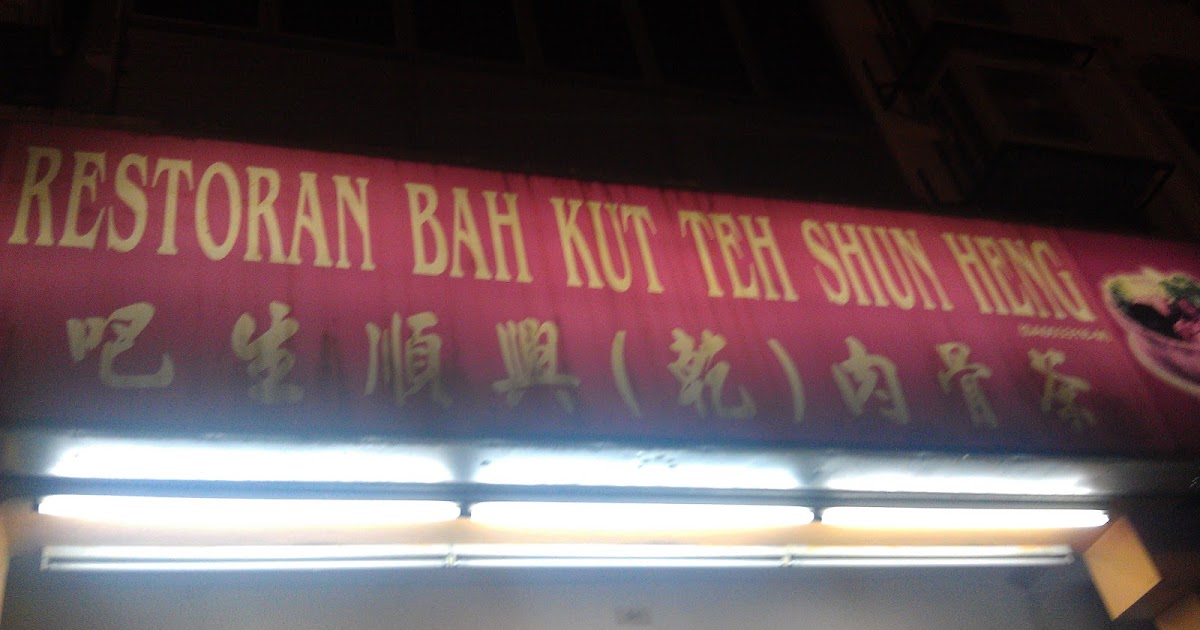 Peachgirl's food diary: Restoran Bah Kut Teh Shun Heng - KL